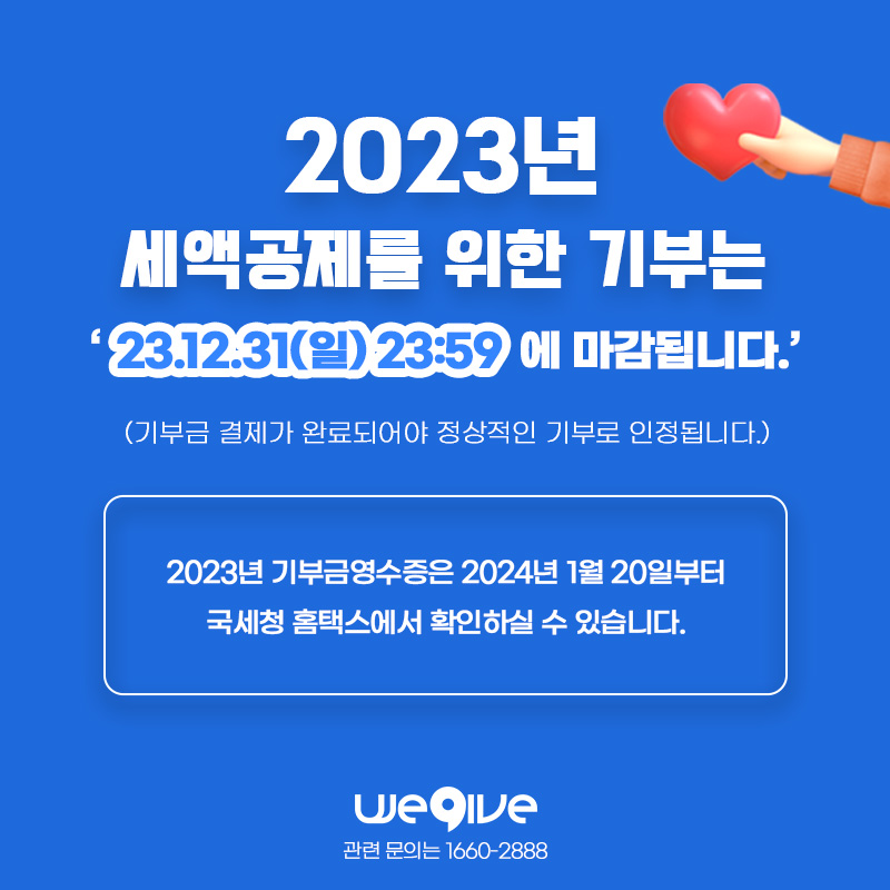 위진 wezine | 위기브 wegive