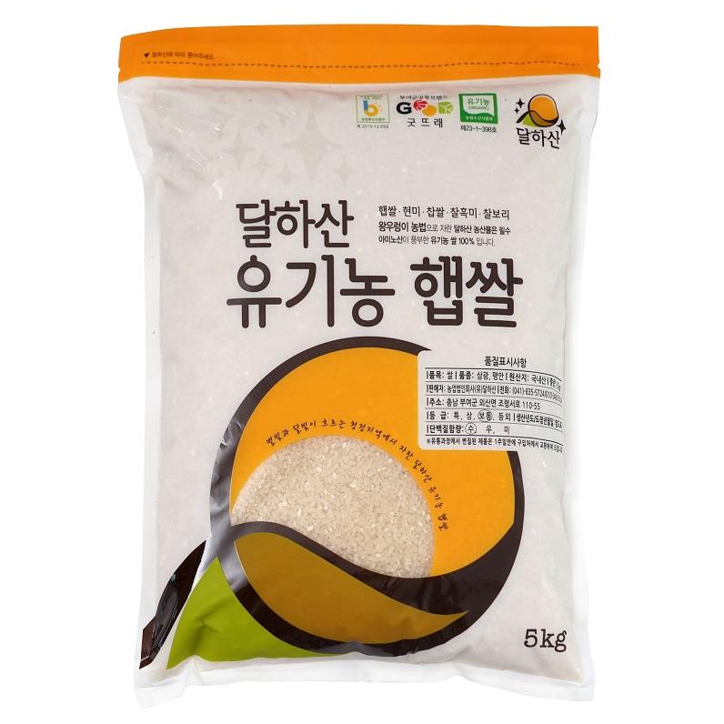 부여 굿뜨래 명품 유기농 쌀(2kg, 5kg, 10kg) 답례품 | 위기브 wegive