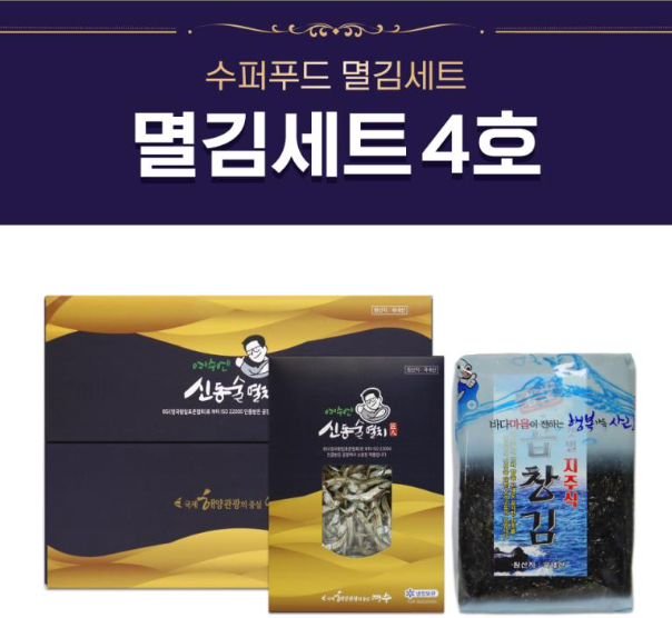 여수 멸김세트 4호(중멸치 600g+곱창김 50장) 답례품 | 위기브 wegive